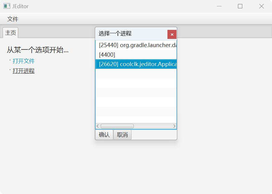 JEditor 官方网站